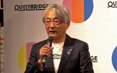 NTT西「QUINTBRIDGE」が3周年 最大500万円の出資確約の新プログラム開始｜BUSINESS NETWORK