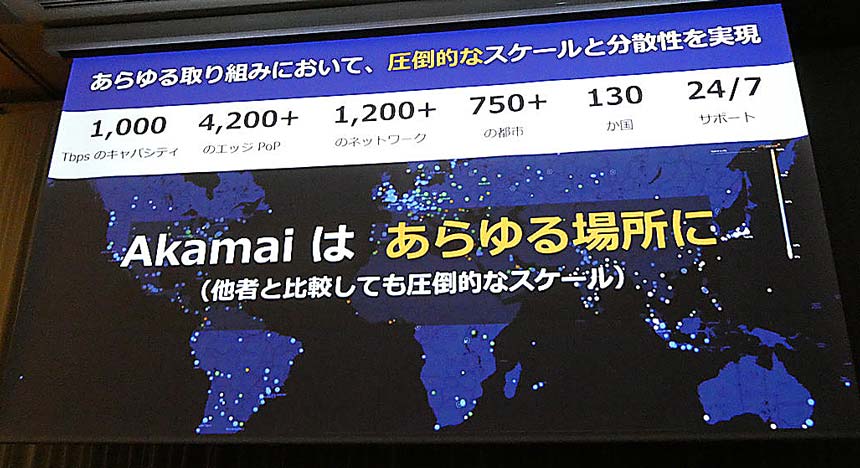 アカマイの生成AIリスクを低減する“AI向けファイアウォール” あらゆるLLMに対応｜BUSINESS NETWORK
