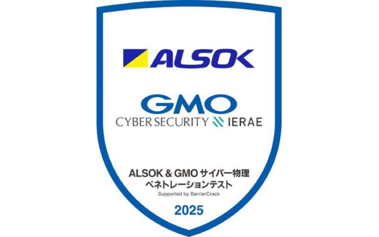 ALSOKとGMO、物理とサイバーを統合した侵入診断サービスを共同開発｜BUSINESS NETWORK